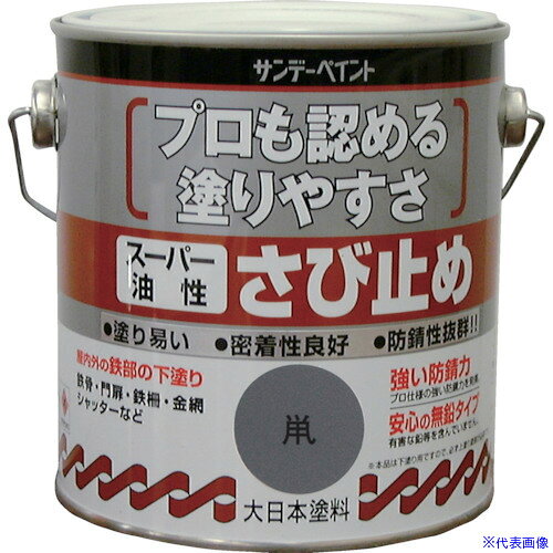 オレンジブック トラスコ中山　TRUSCOサンデーペイント スーパー油性さび止め 0.7L 赤さび 〔品番:257881〕[ 注番:8186436]特長●被覆力が大きくハケさばき性に優れているので、塗りやすく作業性が良好です。●水性塗料はも...
