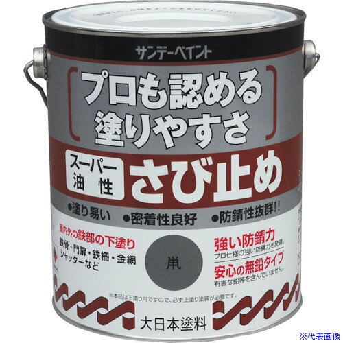 オレンジブック トラスコ中山　TRUSCOサンデーペイント スーパー油性さび止め 1.6L 赤さび 〔品番:257911〕[ 注番:8186438]特長●被覆力が大きくハケさばき性に優れているので、塗りやすく作業性が良好です。●水性塗料はも...