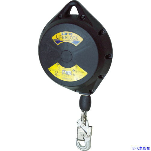 オレンジブック トラスコ中山　TRUSCO123 ライフブロック LB−15 〔品番:LB15〕[ 注番:8187949]特長●作業者が落下しても短い落下距離でワイヤロープが停止します。●軽く、さびないガラス繊維強化樹脂ボディーです。●衝撃...