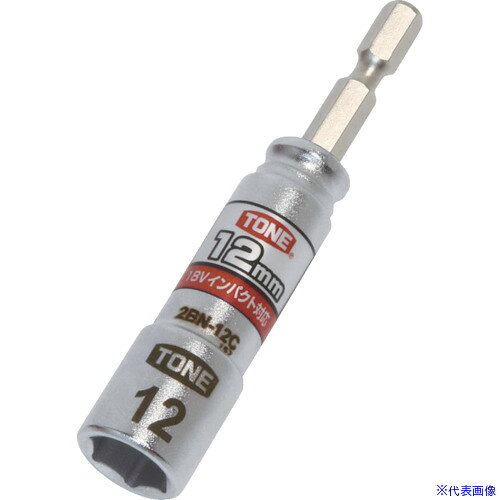 オレンジブック トラスコ中山　TRUSCOTONE 電動ドリル用コンパクトソケット 対辺寸法12mm 〔品番:2BN12C〕[ 注番:8188727]特長●圧入式で軸折れに強く、耐久性抜群です。●ソケット部は、ボルト・ナットの角を傷めにくい...