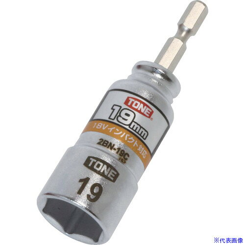 オレンジブック トラスコ中山　TRUSCOTONE 電動ドリル用コンパクトソケット 対辺寸法19mm 〔品番:2BN19C〕[ 注番:8188731]特長●圧入式で軸折れに強く、耐久性抜群です。●ソケット部は、ボルト・ナットの角を傷めにくい...