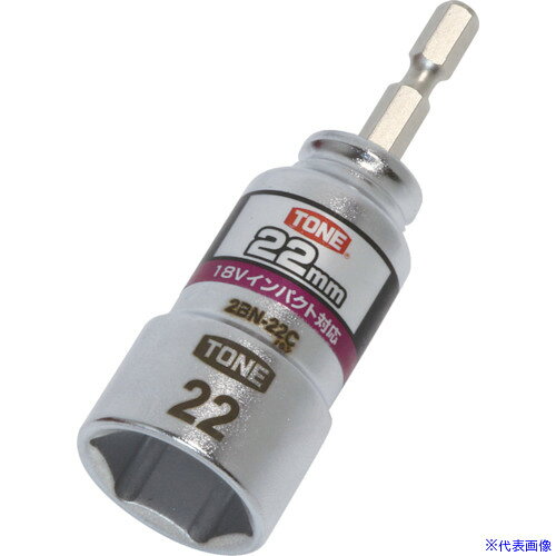 オレンジブック トラスコ中山　TRUSCOTONE 電動ドリル用コンパクトソケット 対辺寸法22mm 〔品番:2BN22C〕[ 注番:8188733]特長●圧入式で軸折れに強く、耐久性抜群です。●ソケット部は、ボルト・ナットの角を傷めにくい...