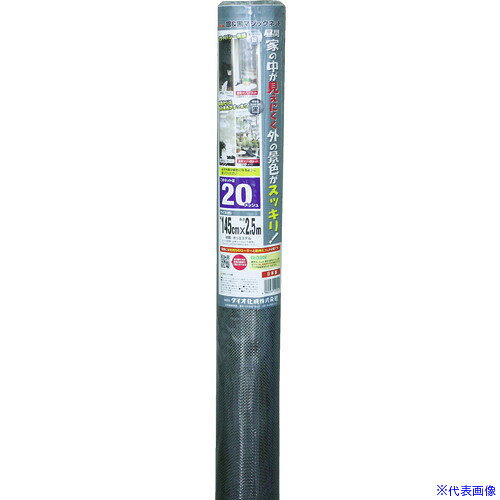 オレンジブック トラスコ中山　TRUSCODio 網戸張替え用防虫網 銀黒マジックネット 20メッシュ 145cm×2.5m 銀/黒 〔品番:120241〕[ 注番:8194813]特長●ステンレスの特殊加工により、太陽の光を乱反射させ、外...