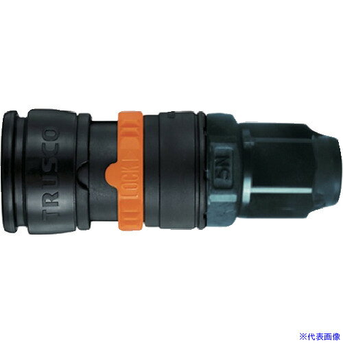 オレンジブック トラスコ中山　TRUSCOTRUSCO 樹脂継手ソケット ホース取付用 〔品番:TRSN5NR〕[ 注番:8195072]特長●ホースバンド不要設計です。●ワンタッチ接続方式。●セーフティロック機構を標準装備。●エンジニアリ...