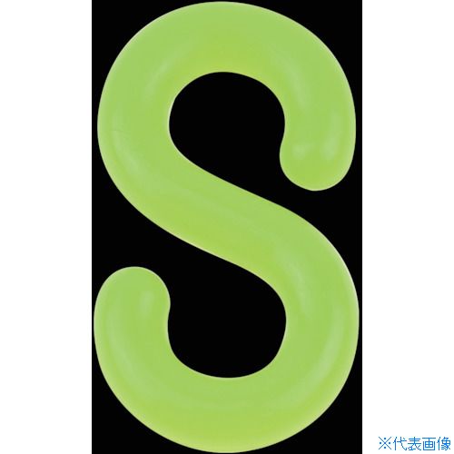 オレンジブック トラスコ中山　TRUSCOTRUSCO プラフックS型 蛍光イエロー 6MM (2個入) 〔品番:TCF6LY〕[ 注番:8195283]特長●プラスチックチェーン同士をつなぐためのジョイントです。用途●進入禁止区間の仕切り...