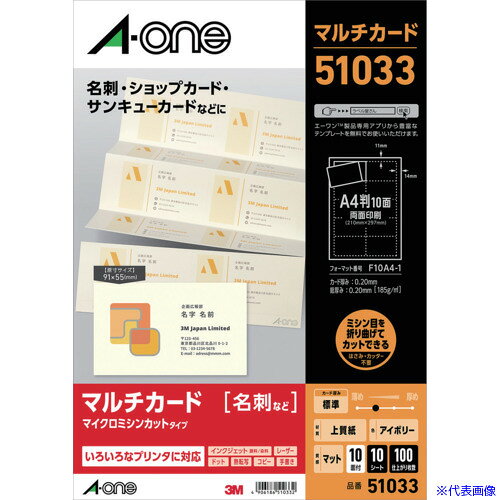オレンジブック トラスコ中山　TRUSCO3M エーワン マルチカード名刺 標準アイボリー 10面 (10枚入) 〔品番:51033〕[ 注番:8200154]特長●いろいろなプリンタで印刷できるタイプの名刺用紙です。●ミシン目部分を山折り...