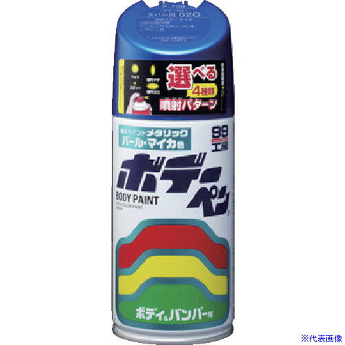 オレンジブック トラスコ中山　TRUSCOSOFT99 ボデーペン(メタリック・マイカ) T−173 青 〔品番:08173〕[ 注番:8206990]特長●車の焼付塗装に迫る性能を持つ、ストレートアクリル樹脂塗料です。●バレー式ボタン採用...