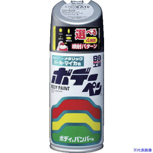 オレンジブック トラスコ中山　TRUSCOSOFT99 ボデーペン(メタリック・マイカ) D−907 灰 〔品番:08907〕[ 注番:8207063]特長●車の焼付塗装に迫る性能を持つ、ストレートアクリル樹脂塗料です。●バレー式ボタン採用...