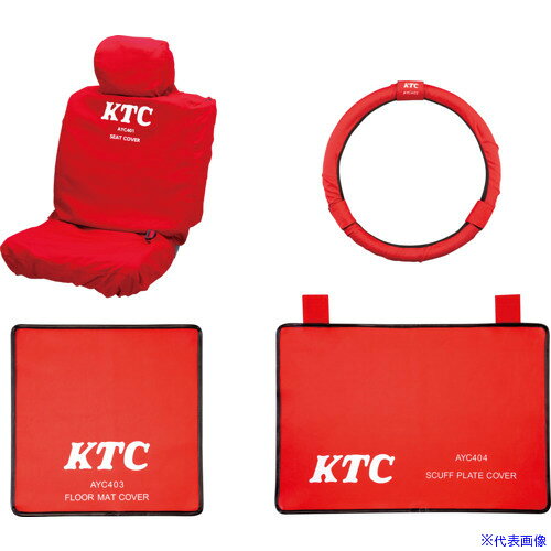 オレンジブック トラスコ中山　TRUSCOKTC カバーリングセット[4枚組] 〔品番:ATYC4014〕[ 注番:8217832]特長●シートカバーAYC401とステアリングカバーAYC402とフロアマットカバーAYC403とスカッフプレ...