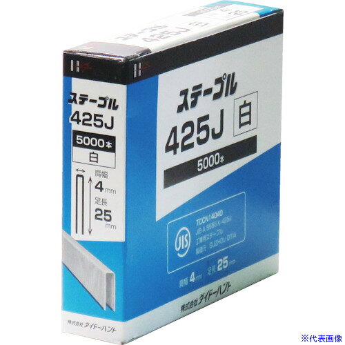 オレンジブック トラスコ中山　TRUSCODAIDOHANT J線4mmステープル 425J 白 (5000本入) 〔品番:00023610〕[ 注番:8218308]特長●一般的なJ線を使用しています。●軽天・内装・家具木工・建具・旧建材...