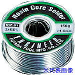 オレンジブック トラスコ中山　TRUSCOENGINEER 糸ハンダ 0.8X150g 〔品番:SW21〕[ 注番:8230738]特長●活性化ロジン入り、ペーストは不要です。用途●はんだ付け作業などに。仕様●線径(mm)：0.8●融点(℃...