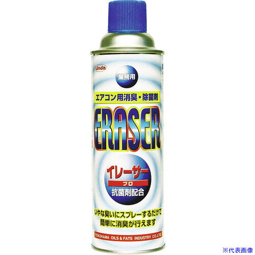 オレンジブック トラスコ中山　TRUSCOLinda イレーサープロ 480ml 〔品番:TZ50〕[ 注番:8247960]特長●スプレーするだけで、簡単に消臭・除菌ができます●抗菌剤を配合しています。用途●エアコンの消臭、除菌に。●エア...