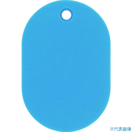 オレンジブック トラスコ中山　TRUSCO緑十字 小判札(無地札) 小判札45−SB スカイブルー 45×30mm スチロール樹脂 〔品番:200017〕[ 注番:8248190]特長●キーホルダーや番号札に最適です。●色を組み合わせてご使...