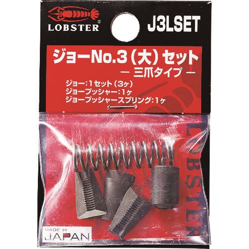 オレンジブック トラスコ中山　TRUSCOロブテックス リベッター用ジョー NO.3(大)セット 〔品番:J3LSET〕[ 注番:8264504]特長●三爪は、三方よりリベットを挟み込むため、二爪と異なり、安定的にリベッター中心部で真直ぐに...