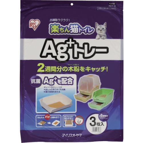 オレンジブック トラスコ中山　TRUSCOIRIS 523935 楽ちん猫トイレ Ag+トレー 〔品番:RCT3〕[ 注番:8275054]特長●おしっこを吸収した約2週間分のパインサンドをしっかりキャッチする楽ちんネコトイレ専用トレーです...