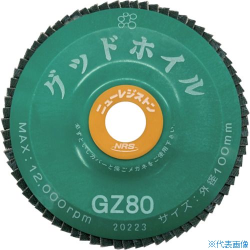 オレンジブック トラスコ中山　TRUSCONRS ペーパー多羽根ホイル グッドホイル 100×15 GZ80 〔品番:GDW10072GZ80〕[ 注番:8278498]特長●基盤に高強度、耐熱性に優れた樹脂を使用しているため、安全に研削・...