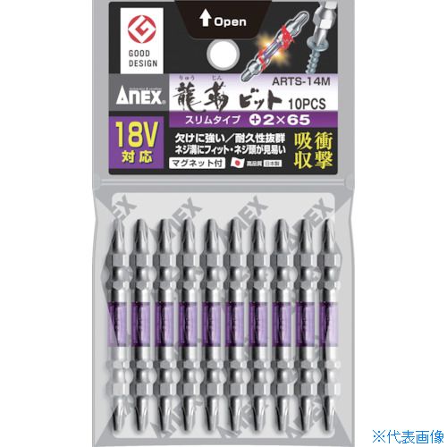 オレンジブック トラスコ中山　TRUSCOアネックス 龍靭ビット スリムタイプ 10本組 両頭+2×65 〔品番:ARTS14M265〕[ 注番:8285431]特長●欠けに強く、高耐久性ビットです。●ネジ頭が見やすいスリムタイプです。●ト...