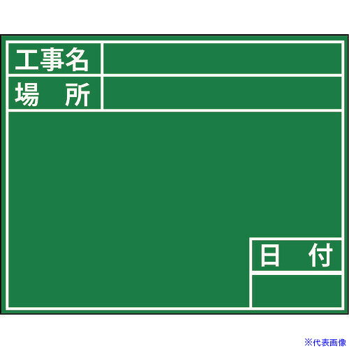オレンジブック トラスコ中山　TRUSCODOGYU ビューボードグリーンD−2G用プレート(標準) 〔品番:04116〕[ 注番:8286443]特長●一つの差し替えボードでプレート交換し使用できます。用途●差し替えボード04111に取り...