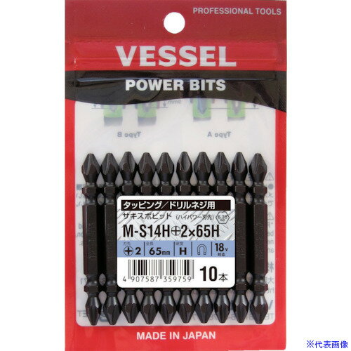 オレンジブック トラスコ中山　TRUSCOVESSEL トーションビット サキスボビット ハイパワー刃先 MS14H +2×65mm 〔品番:MS14H265H〕[ 注番:8290743]特長●ハードジョイントに最適な両頭ビットです。●刃厚...