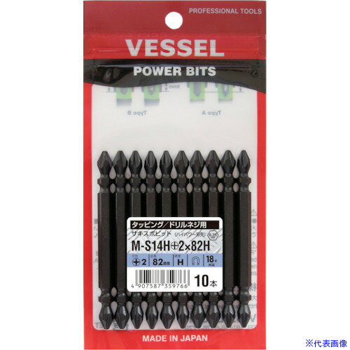 オレンジブック トラスコ中山　TRUSCOVESSEL トーションビット サキスボビット ハイパワー刃先 MS14H +2×82mm 〔品番:MS14H282H〕[ 注番:8290744]特長●ハードジョイントに最適な両頭ビットです。●刃厚...