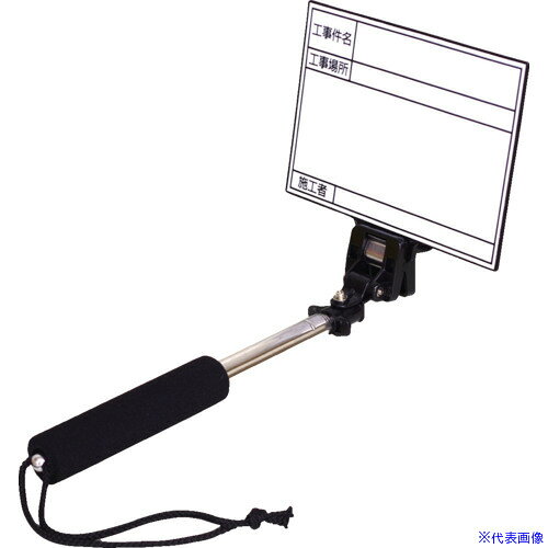 オレンジブック トラスコ中山　TRUSCOMYZOX 工事用携帯黒板 ハンドプラスボード ホワイトタイプ＜HP−W8＞ 〔品番:221303〕[ 注番:8353107]特長●ボード両面に書き込みができます。(裏面は枠線のみ)●ボード両面はス...