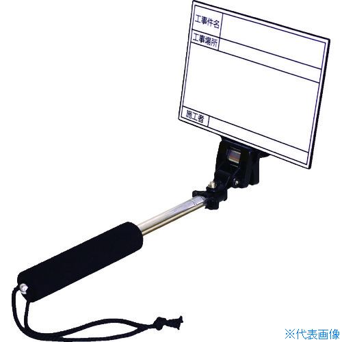オレンジブック トラスコ中山　TRUSCOMYZOX 工事用携帯黒板 ハンドプラスボード ホワイトタイプ＜HP−W40＞ 〔品番:221304〕[ 注番:8353108]特長●ボード両面に書き込みができます。(裏面は枠線のみ)●ボード両面は...