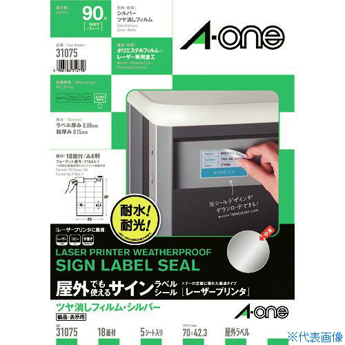 オレンジブック トラスコ中山　TRUSCO3M エーワン 屋外でも使えるサインラベルシール[LP] (5枚入) 〔品番:31075〕[ 注番:8355053]特長●水に強く、アルミ銘板のようなツヤ消しフィルムです。●長期間の貼付も安心のフィ...