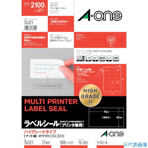 オレンジブック トラスコ中山　TRUSCO3M エーワン[[TM上]] ラベルシール 兼用 HG 21面上下余白 (100枚入) 〔品番:76321〕[ 注番:8355063]特長●しっかりした厚みと印刷が映える高白色の上質紙を採用した、貼...