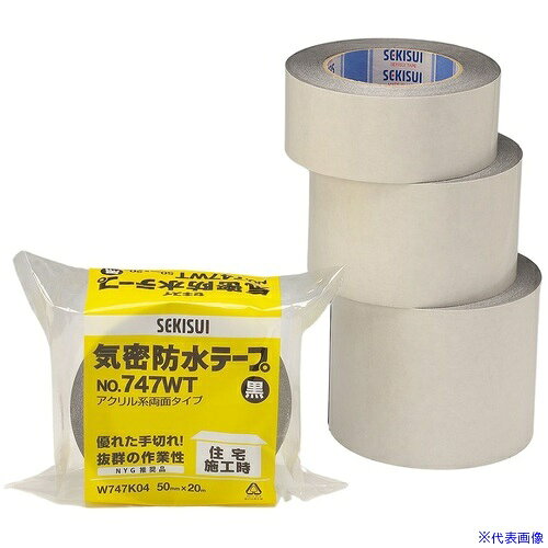オレンジブック トラスコ中山　TRUSCO積水 気密防水テープ No747 75x20 〔品番:W747K05〕[ 注番:8357379]特長●手切れ性に優れているため作業性が抜群です。●特殊アクリルのりを使用し冬場も張り付けやすく手を汚し...