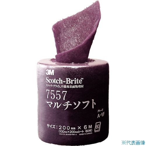 オレンジブック トラスコ中山　TRUSCO3M 工業用研磨ロール スコッチ・ブライト マルチソフト#320相当 〔品番:7557MSOFTAVF〕[ 注番:8366769]特長●作業に合わせてちぎって使えるポップアップ式不織布シートです。●...