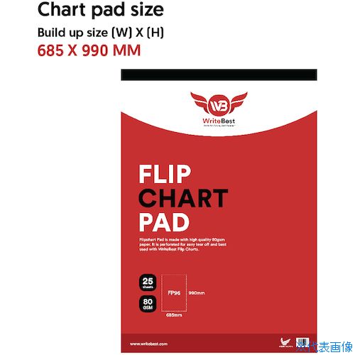 オレンジブック トラスコ中山　TRUSCOWRITEBEST フリップチャート用 パッド 900×1200mm用 〔品番:FP96〕[ 注番:8369235]特長●専用のフリップチャート本体の交換用用紙として使用できます。仕様●板面色：ホワ...