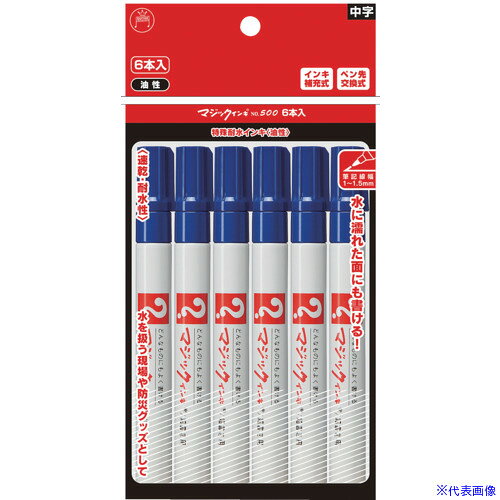 オレンジブック トラスコ中山　TRUSCOマジックインキ No.500 6本パック 青 〔品番:M500T36P〕[ 注番:8370958]特長●幅広い用途に使える細書きタイプです。●別売の補充インキ・替ペン先により繰り返し使えます。●速乾...