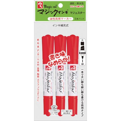 オレンジブック トラスコ中山　TRUSCOマジックインキ マジェスター 3本パック 赤 〔品番:MMJ50T23P〕[ 注番:8371024]特長●1本で太い線も細い線も書ける油性両用マーカーです。●ペン先にポリエステル使用で、筆記線割れな...