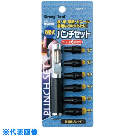 オレンジブック トラスコ中山　TRUSCOファミリーツール 取替式パンチセット5.0〜8.0 〔品番:5494〕[ 注番:8376035]特長●ブレード取替え式で6サイズの穴あけができます。用途●革・布・厚紙・ビニール・書類などの穴あけに使...