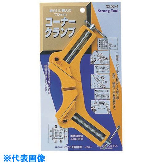 オレンジブック トラスコ中山　TRUSCOストロングツール プラスチック製コーナー 〔品番:O34〕[ 注番:8376171]特長●額縁などの角部分の接着作業に便利な道具です。用途●額縁・パネル・人形ケースの製作に便利です。仕様●最大締め付...