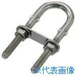 オレンジブック トラスコ中山　TRUSCO水本 ステンレス Uボルト(レギュラータイプ) 内幅30mm 使用荷重0.29kN 〔品番:UB5〕[ 注番:8493043]特長●壁面・床面・地面への固定金具です。用途●チェーン・ワイヤ・ロープの...
