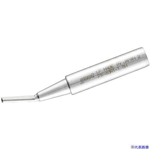 オレンジブック トラスコ中山　TRUSCOグット 替こて先1.8H型PX6・7/RX7/CXR用 〔品番:PX60RT1.8H〕[ 注番:8498124]特長●交換用こて先です。仕様●品名：替こて先●コテ先名称：W2.0mm●適合機種：PX...