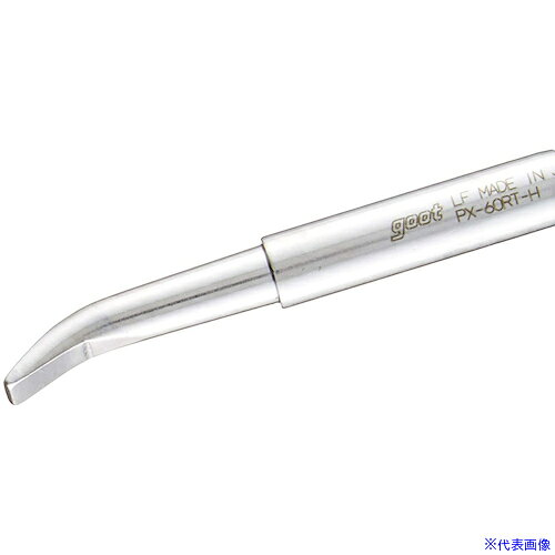 オレンジブック トラスコ中山　TRUSCOグット 替こて先H型PX6・7/RX7/CXR用 〔品番:PX60RTH〕[ 注番:8498127]特長●交換用こて先です。仕様●品名：替こて先●コテ先名称：W4.0mm●適合機種：PX-601/6...