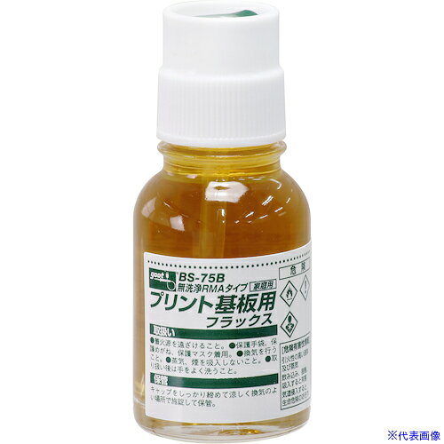 オレンジブック トラスコ中山　TRUSCOグット RMAタイプ基板用フラックス 20ml 〔品番:BS75B〕[ 注番:8498340]特長●高密度実装を目的とした、IC、チップ部品搭載の産業機器用プリント基板のはんだ付けに最適です。●フラ...