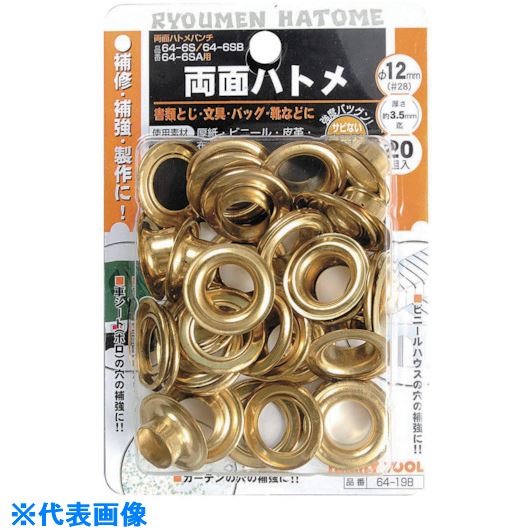 オレンジブック トラスコ中山　TRUSCOファミリーツール 金ハトメ 20組入 〔品番:60141〕[ 注番:8499538]特長●アルミ製に比べ強度に優れた素材です。用途●テント・シート・ホロ・ビニールハウスなどの補修・補強に仕様●内径(...