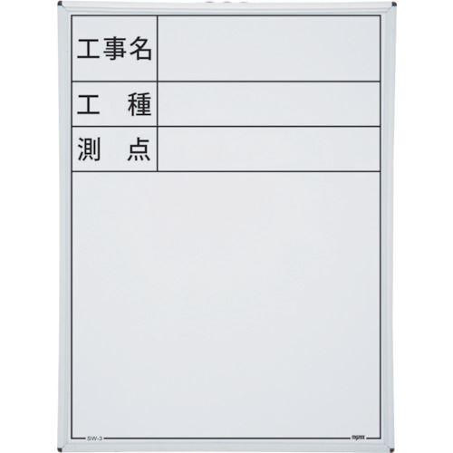 オレンジブック トラスコ中山　TRUSCOMYZOX ハンディスチールホワイトボード＜SW−3＞ 〔品番:219903〕[ 注番:8511670]特長●ボード両面スチールで、耐久性に優れたホワイトボードです。●取っ手●スタンド●アルミ枠●大...