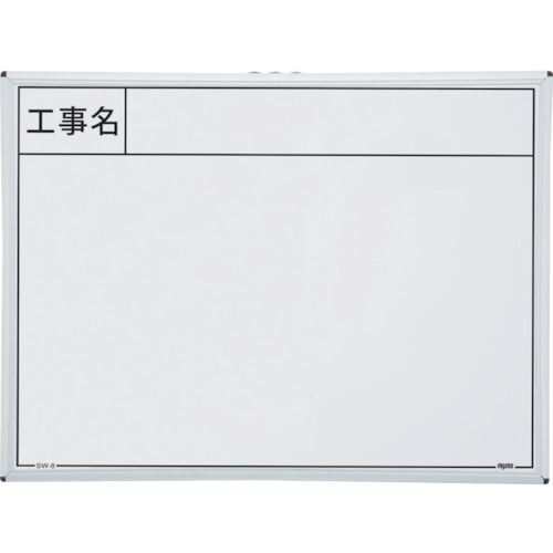 オレンジブック トラスコ中山　TRUSCOMYZOX ハンディスチールホワイトボード＜SW−8＞ 〔品番:219908〕[ 注番:8511675]特長●ボード両面スチールで、耐久性に優れたホワイトボードです。●取っ手●スタンド●アルミ枠●大...