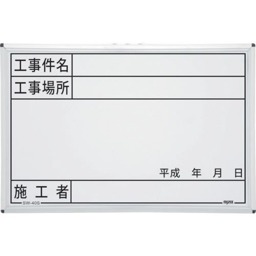オレンジブック トラスコ中山　TRUSCOMYZOX ハンディスチールホワイトボード＜SW−40S＞ 〔品番:219920〕[ 注番:8511682]特長●ボード両面スチールで、耐久性に優れたホワイトボード。用途●現場写真工事記録仕様●縦(...