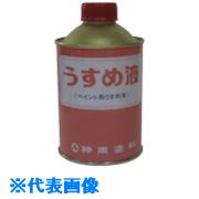 オレンジブック トラスコ中山　TRUSCOシントー うすめ液(ペイント) 1.6L 〔品番:79001.6〕[ 注番:8512180]特長用途●油性ペイント、オイルステイ、ニス関係の希釈、用具の洗浄に。●塗料シンナーを使用する塗料などに使用...