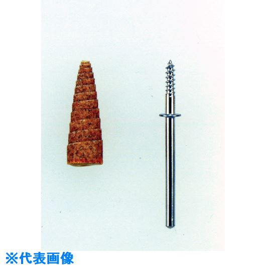 オレンジブック トラスコ中山　TRUSCOAUTOMACH ペーパーコーン 150番 〔品番:PC11〕[ 注番:8521773]特長●木工用回転工具です。●サンドペーパーが細かくとがっており、極部的な研磨に最適です。●ネジ込み式の交換タイ...