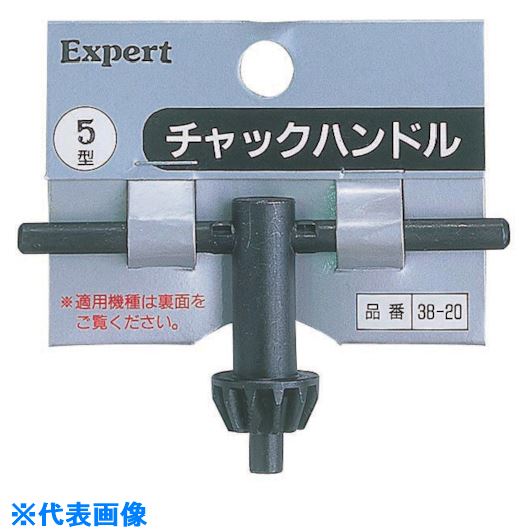 オレンジブック トラスコ中山　TRUSCORELIEF チャックハンドル5型 〔品番:NO38205〕[ 注番:8523064]特長●ドリルチャック・電気ドリルの締め付けにご使用下さい。用途●ドリルチャック・電気ドリルの締め付けに使用できま...