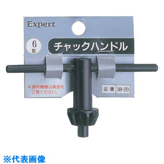 オレンジブック トラスコ中山　TRUSCORELIEF チャックハンドル6型 〔品番:NO38206〕[ 注番:8523065]特長●ドリルチャック・電気ドリルの締め付けにご使用下さい。用途●ドリルチャック・電気ドリルの締め付けに使用できま...