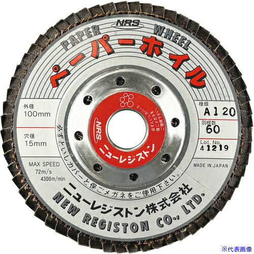 オレンジブック トラスコ中山　TRUSCONRS ペーパー多羽根ホイル ペーパーホイル 100×60×15 A120 〔品番:PPW10060A120〕[ 注番:8525095]特長●特殊な構造で弾性に優れているので、作業性が上がります。●...