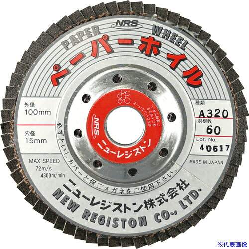 オレンジブック トラスコ中山　TRUSCONRS ペーパー多羽根ホイル ペーパーホイル 100×60×15 A320 〔品番:PPW10060A320〕[ 注番:8525099]特長●特殊な構造で弾性に優れているので、作業性が上がります。●...