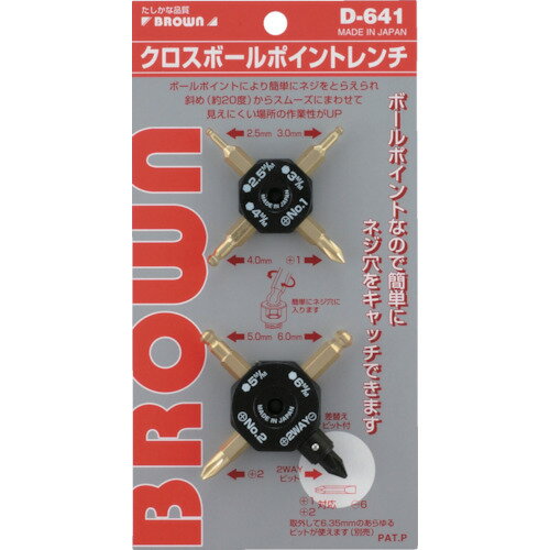 オレンジブック トラスコ中山　TRUSCOBROWN クロスボールポイントレンチ 〔品番:D641〕[ 注番:8533064]特長●ボールポイントタイプなので簡単にネジをキャッチできて、斜め（約20度）からスムーズにまわせます。●手のひらサ...